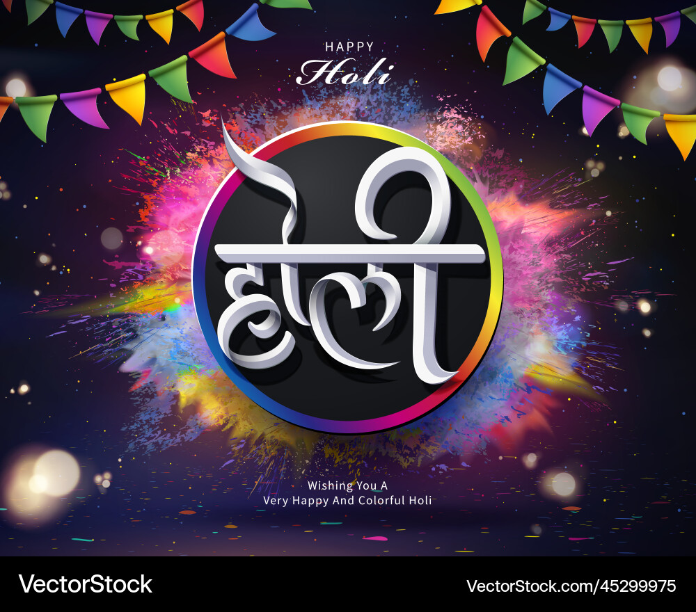 Happy holi design Royalty Free Vector Image - VectorStock