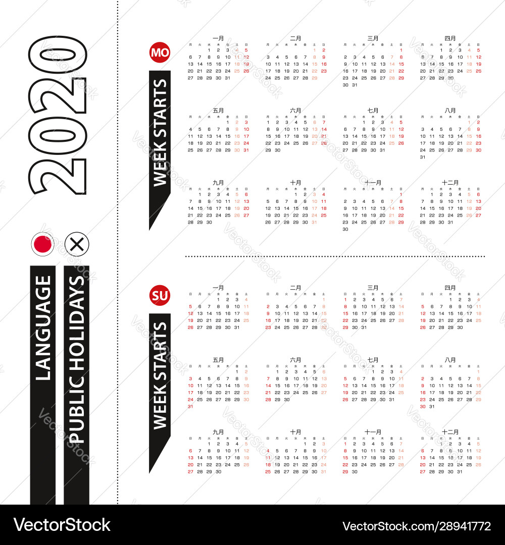 Two versions 2020 calendar in japanese week Vector Image