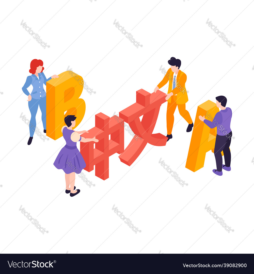 Language letter learning composition Royalty Free Vector