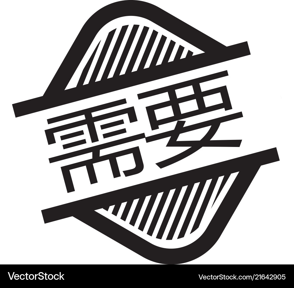 Required stamp on white Royalty Free Vector Image