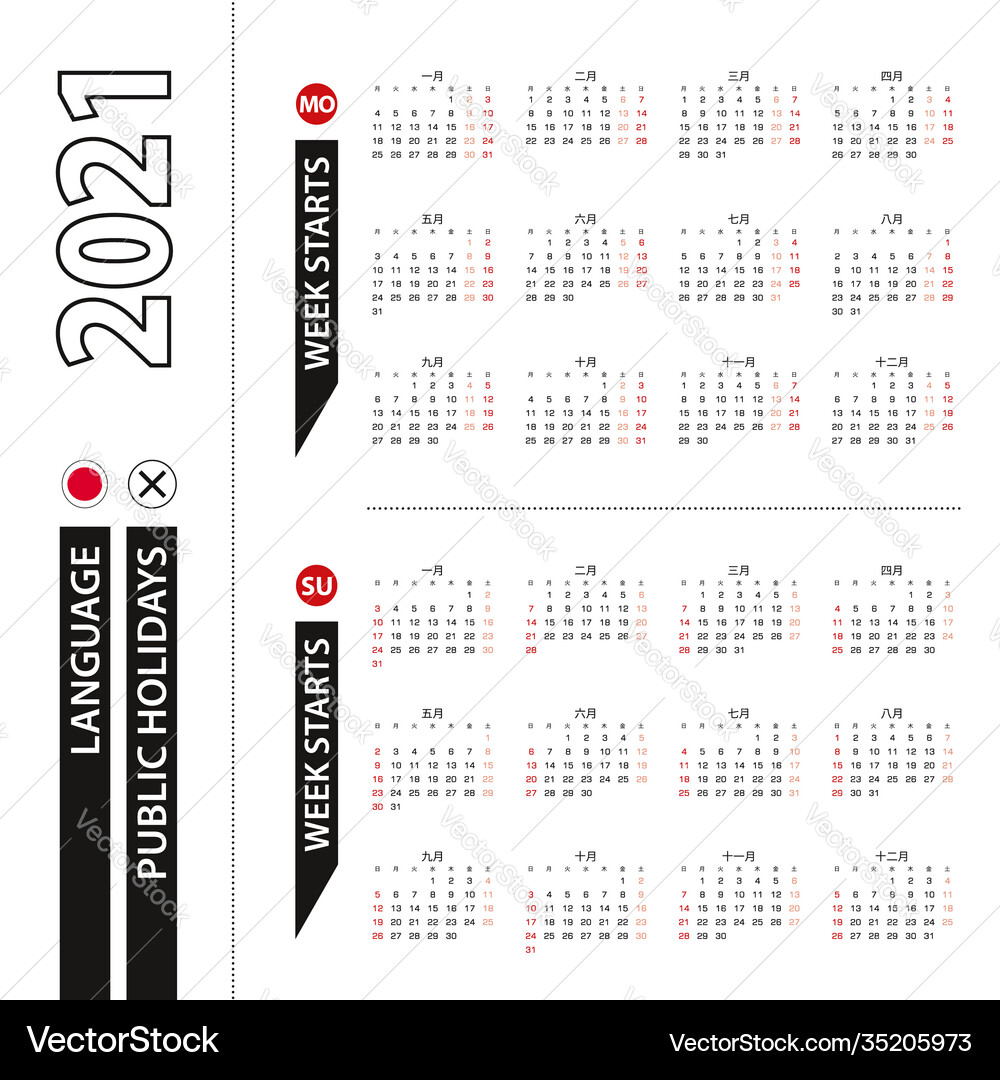 Two versions 2021 calendar in japanese week Vector Image