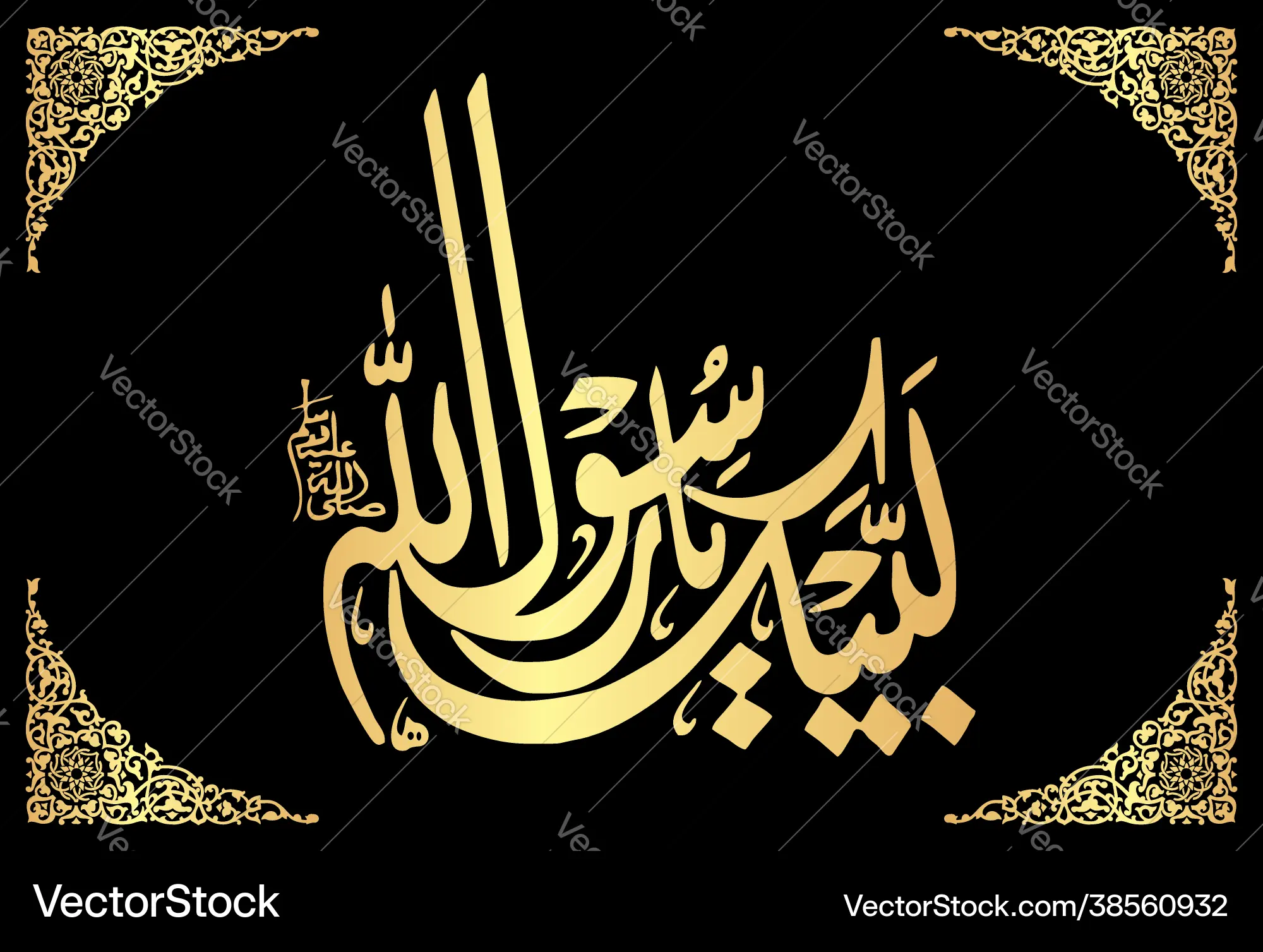 Ya Rasool Allah Wallpapers Marhaba Ya Rasool Allah Compilation By