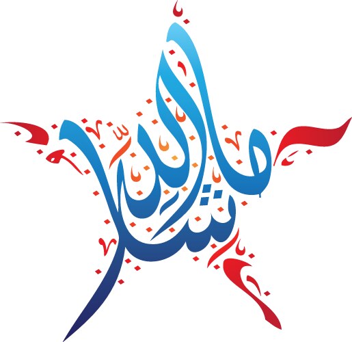 Allah Calligraphy Vector Images (over 25,000)