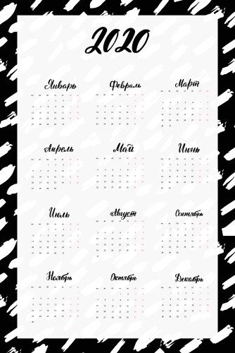February monthly calendar for 2020 year Royalty Free Vector