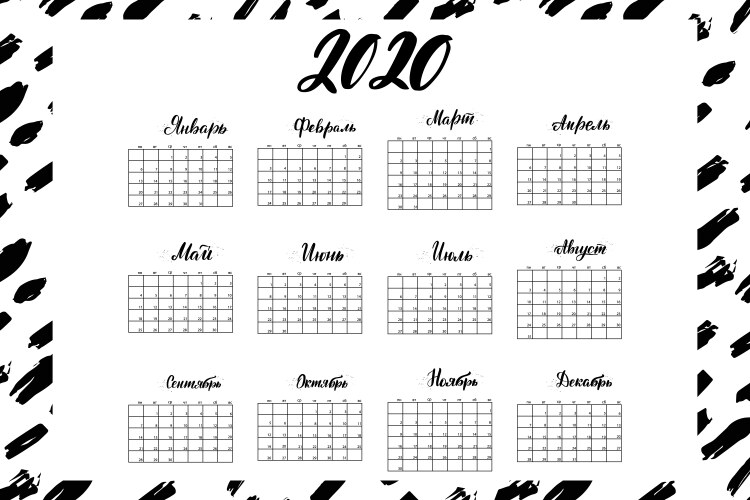 February monthly calendar for 2020 year Royalty Free Vector