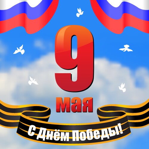 9 may Royalty Free Vector Image - VectorStock