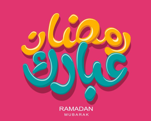 Ramadan Font Vector Images (over 5,600)