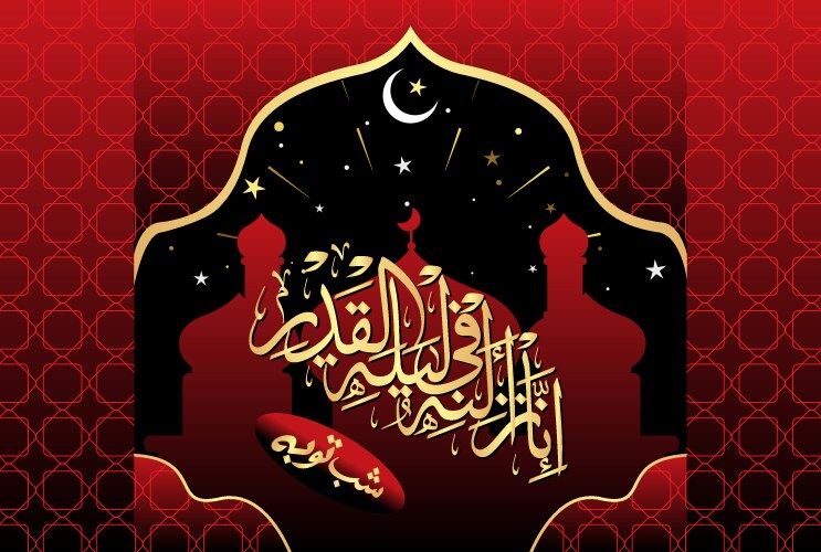 Arabic calligraphy surah al qadr 97 verse 3 Vector Image
