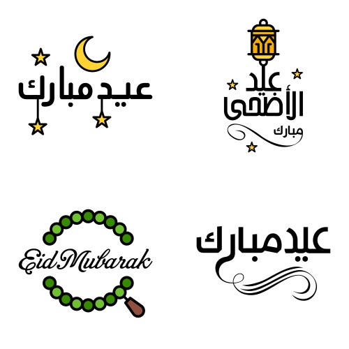 Modern pack 4 eidkum mubarak traditional Vector Image