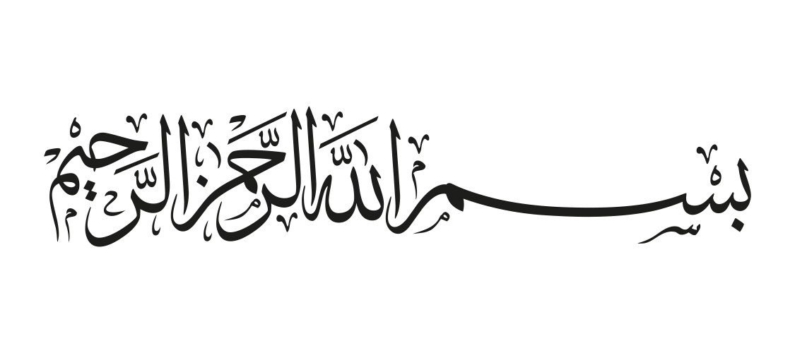 Subhanallah arabic calligraphy Royalty Free Vector Image