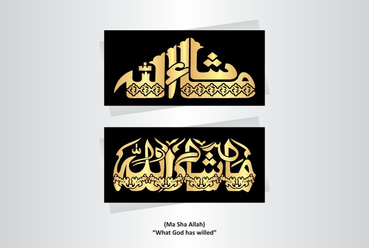 Masha Allah Vector Images (47)