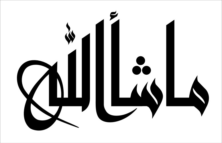 Mashallah Calligraphy - Arabic Islamic Art – Royalty-Free Vector ...