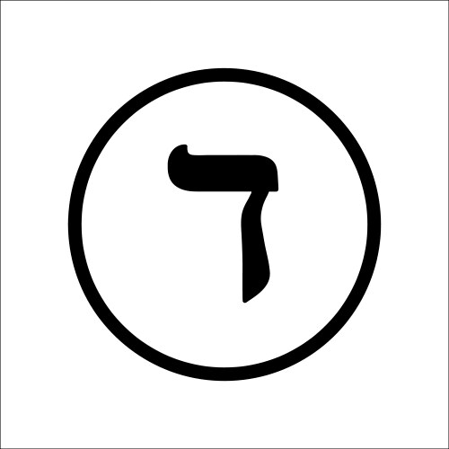 Hebrew Letter Lamed Symbol Royalty Free Vector Image