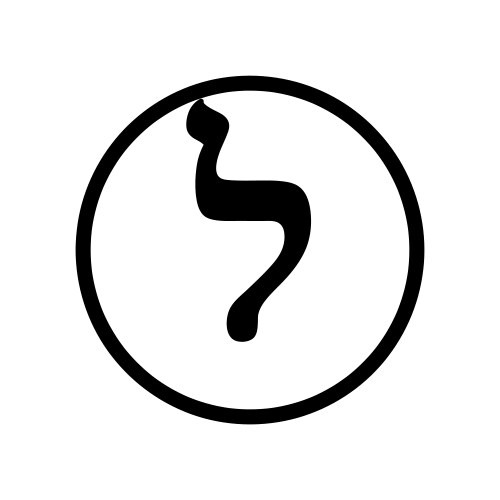 Hebrew letter ayin Royalty Free Vector Image - VectorStock