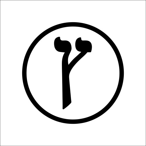 Letter alef black hebrew alphabet Royalty Free Vector Image