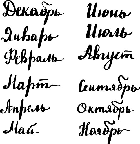 Months Names Font Vector Images (over 570)