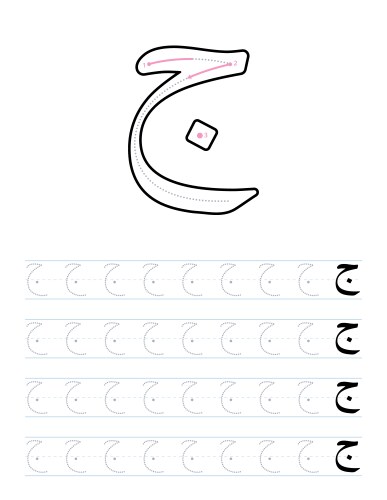 Arabic letters tracing worksheet for kids Vector Image