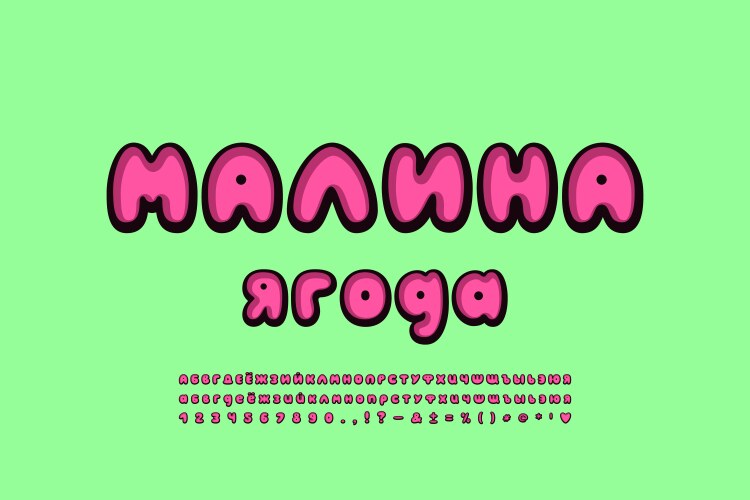 Cartoon russian alphabet 3d style bubble font Vector Image