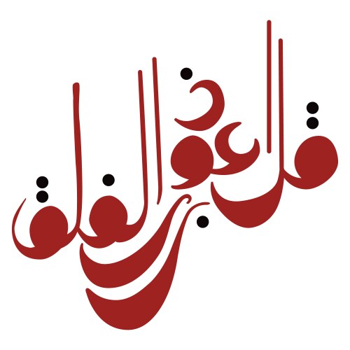 Arabic Calligraphy Font Vector Images (over 19,000)