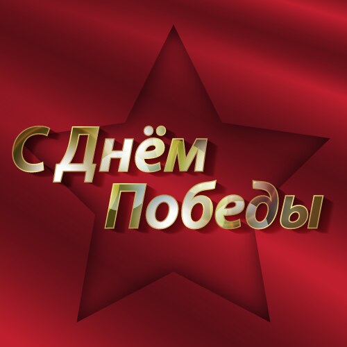 9 may Royalty Free Vector Image - VectorStock