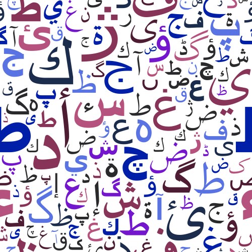 Arabic alphabet letters seamless pattern Vector Image