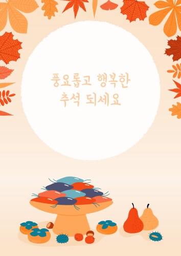 Korean holiday chuseok poster design Royalty Free Vector