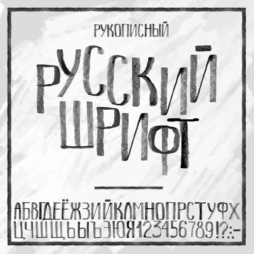 Apple cartoon cyrillic font cute russian alphabet Vector Image