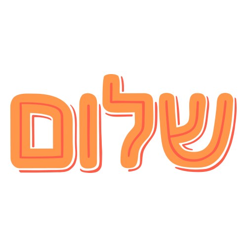 Shabbat Shalom Jewish Vector Images (over 250)