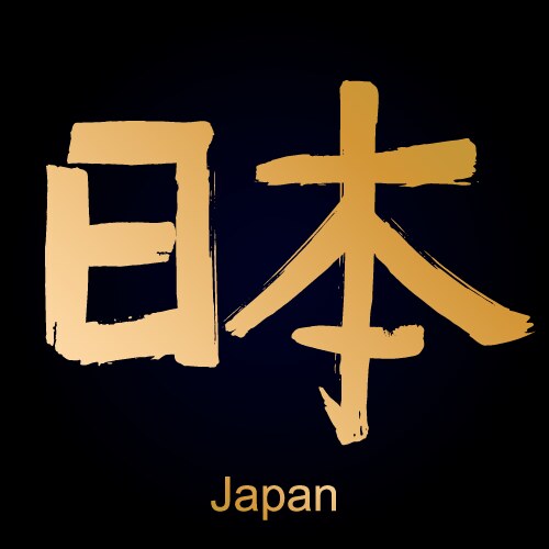 Kanji Vector Images (over 4,100)