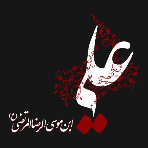 Imam Ali Vector Images (over 110)