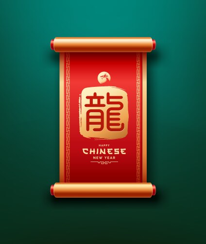 Gold scroll Royalty Free Vector Image - VectorStock