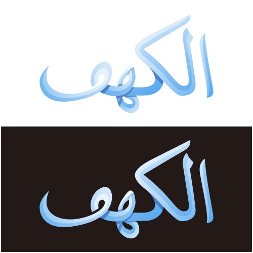 Quran Shape Vector Images (over 1,200)