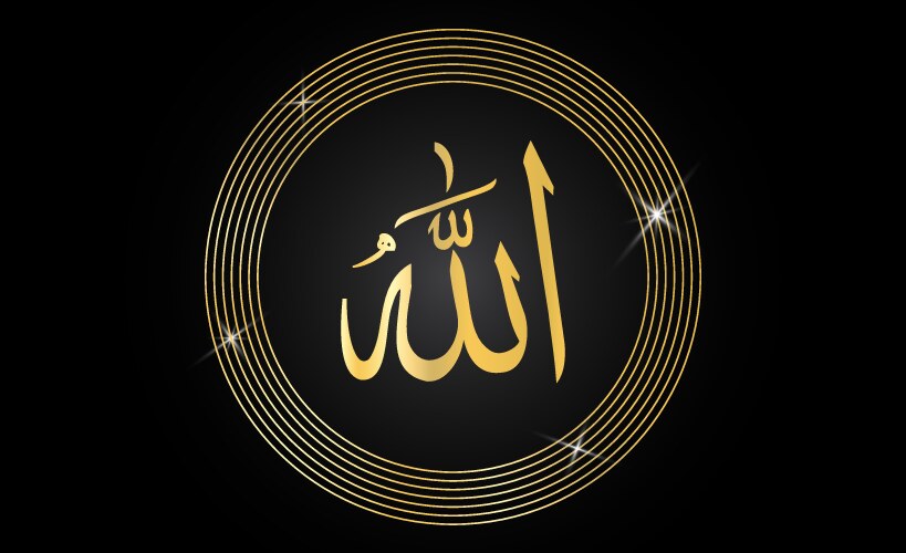 Name Of Allah Logo
