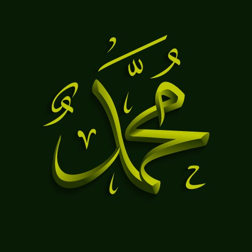 Muhammad Logo Vector Images (over 900)