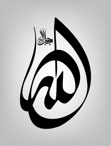Allah Logo [50+] Allah Beautiful Wallpapers On WallpaperSafari