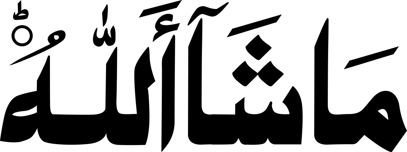 Mashallah arabic islamic calligraphy Royalty Free Vector