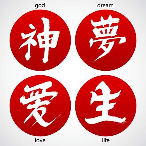 Chinese Peace Symbol Vector Images (over 2,100)