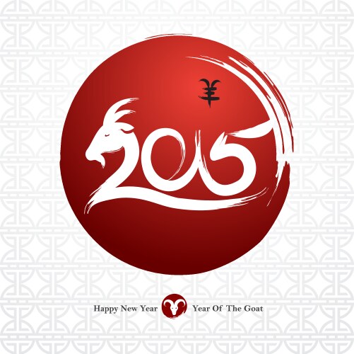 Happy chinese new year of the goat 2015 Royalty Free Vector