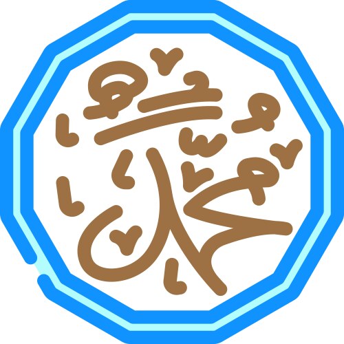 Muhammad Name Vector Images (over 550)