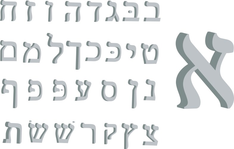 Hebrew letter samekh Royalty Free Vector Image
