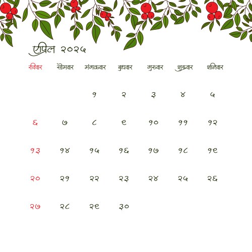 August 2025 marathi calendar Royalty Free Vector Image