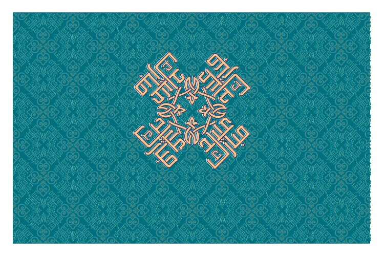 Arabic calligraphy design - the most beautiful Vector Image