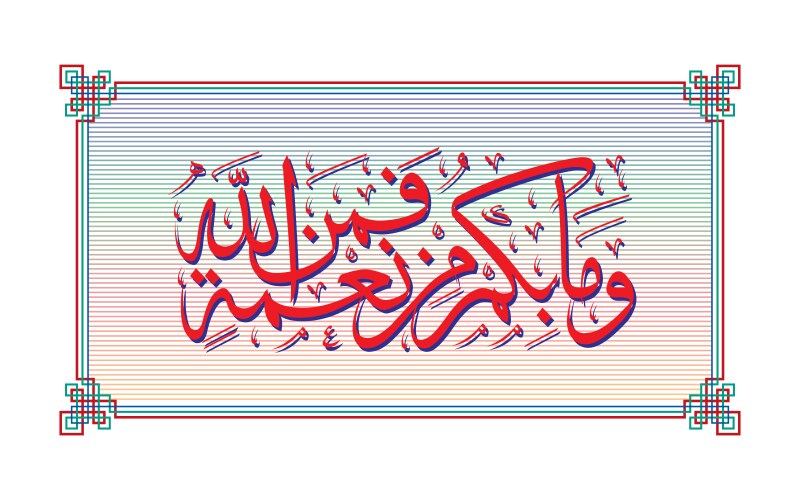 Quran Vector Images (over 26,000)