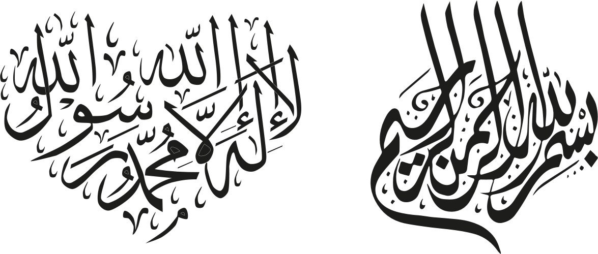 Arabic calligraphy Royalty Free Vector Image - VectorStock
