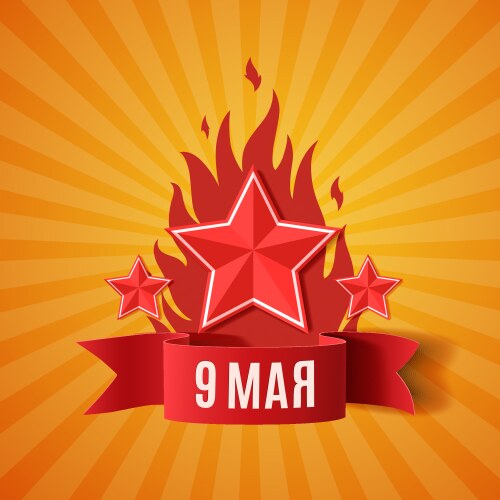 9 May Vector Images (over 2,700)