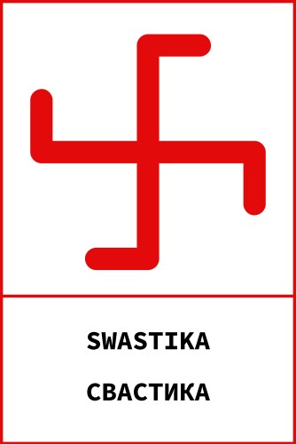 Swastika Border Vector Images (65)