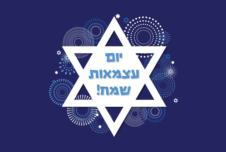 76 years of israel independence day blue banner Vector Image