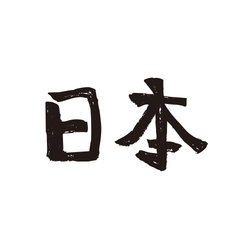 Kanji Vector Images (over 4,500)