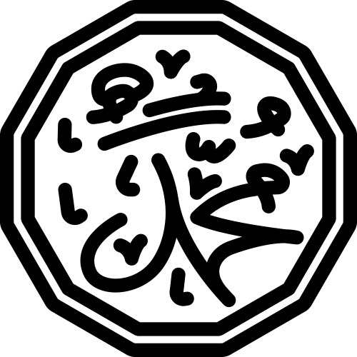 Muhammad Name Vector Images (over 550)