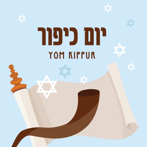Jewish shofar image Royalty Free Vector Image - VectorStock